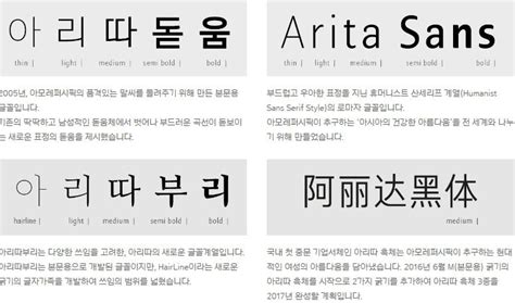 상업용 무료폰트한글 서체 모음개인기업 모두에게 무료 서체 웹디자인 무료 글꼴