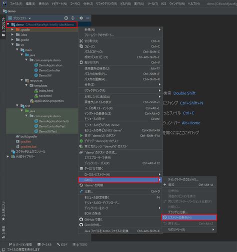 Intellij Idea上でgit操作を行ってみた｜itエンジニアとして経験・学習したこと