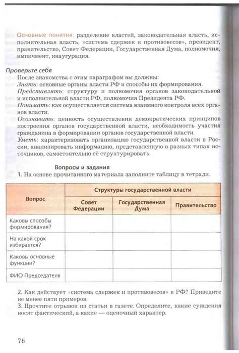 Учебник по обществознанию 8 класс Соболева Чайка читать онлайн