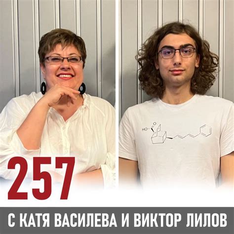 Katya Vassileva On Linkedin 257podcast