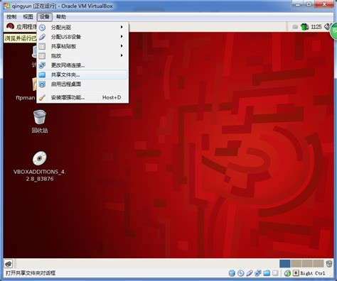 Oracle虚拟机共享文件夹设置oraclebox Workbench找不到共享文件夹如何处理 Csdn博客
