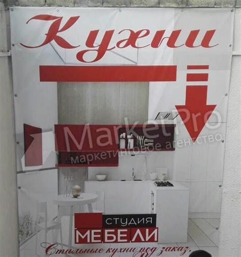 Широкоформатная печать баннера Студия Мебели Широкоформатная печать Лайтбоксы Печать