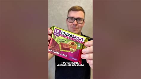 Протеиновый дубайский шоколад без сахара Youtube