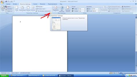 Цвет фона в Ворде 76 фото