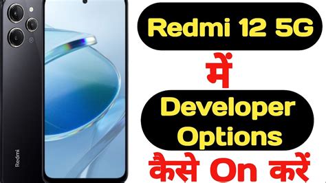 How To Enable Developer Options In Redmi 12 5g Redmi 12 5g Me Developer Options Kaise Enable