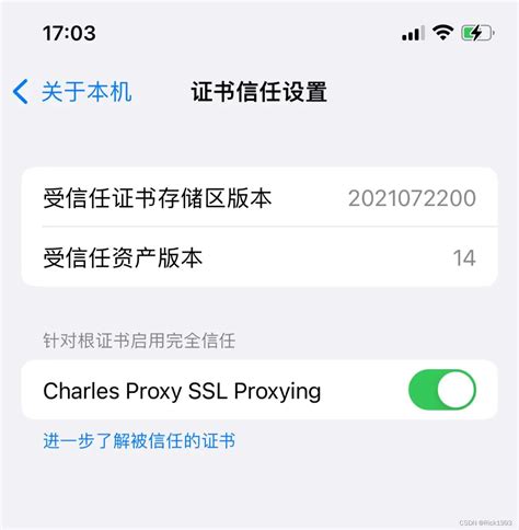 Ios 手机安装charles证书失败解决方法charles证书下载不了 Csdn博客