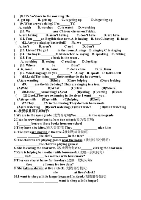 七年级下语法一般现在时与现在进行时的练习 山东省济南市 下载 英语 21世纪教育网
