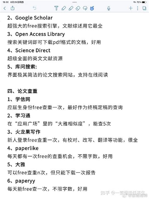 一定要趁早打破信息差。转发 知乎