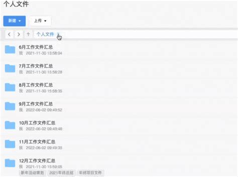文件目录树企业海量文件的索引目录 层级 分类 办公