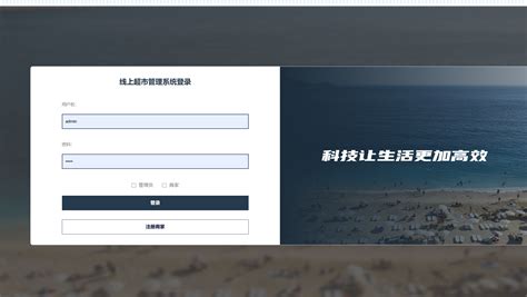 基于微信小程序springboot的线上超市管理系统设计和实现源码论文部署讲解等基于微信小程序的超市购物系统的设计与实现 Csdn博客