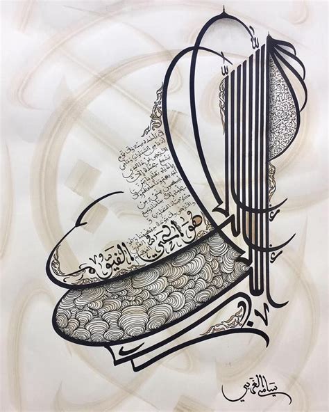 Arabic Calligraphy Artwork With Swirls And Circles Arabisk Kalligrafi Islamisk Kalligrafi Kunst