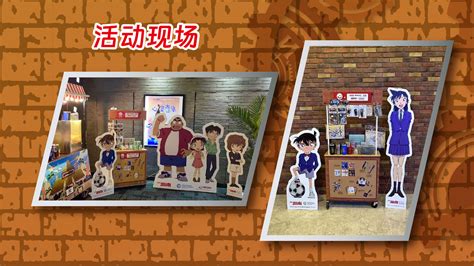 【新店开业】名侦探柯南2022官方授权主题店 广州站、成都站 即将开业 品牌活动 上海新创华文化发展有限公司