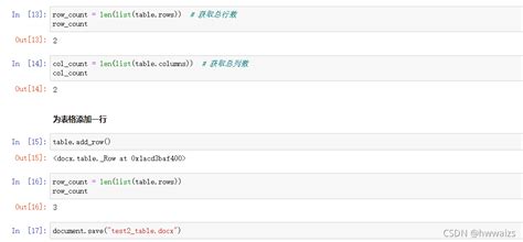python办公自动化（五）python docx添加文档、表格、图片，设置段落和字体样式 python docx在指定的位置添加段落或者表格