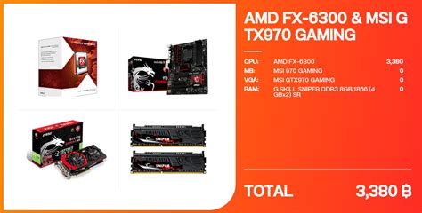 AMD FX-6300 & MSI GTX970 GAMING - จัดสเปค - Notebookspec