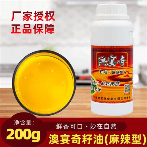 澳宴奇一滴香籽油浓香型火锅麻辣烫凉拌菜米线酱卤肉增香剂调味油 虎窝淘