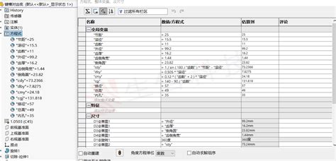 Solidworks参数化设计表方法 知乎
