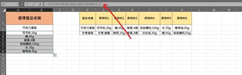 【教學】excel 如何使用下拉選單並依照選擇項目自動帶入詳細資料？ Jafns Note
