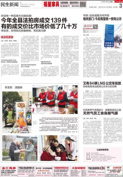 又有64辆lng公交车投放 今日宁海