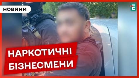 МІЛЬЙОНИ НА НАРКОТИКАХ у Борисполі та Харкові викрили злочинну організацію Youtube