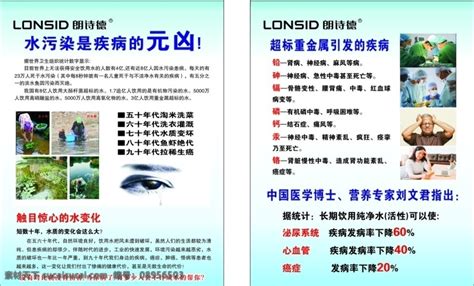 朗诗德宣传展板素材图片下载 素材编号08956503 素材天下图库
