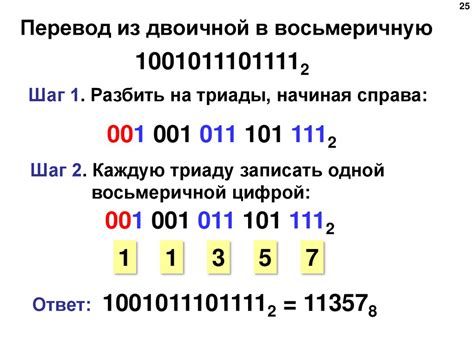 Системы счисления презентация онлайн