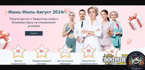 Курс [Ревитоника] Закрытый клуб июнь июль август 2024 скачать слив