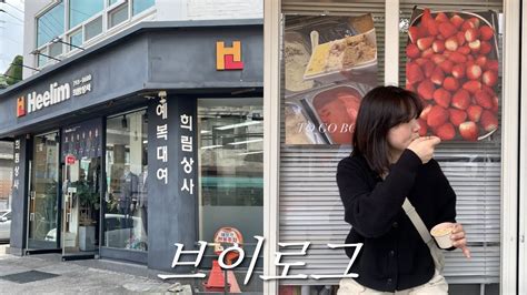 Vlog│군인 예복 어디서 빌려요 Youtube