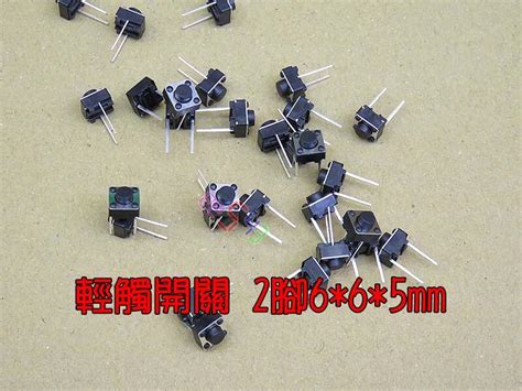 輕觸開關2腳6 6 5mm 10個 ．2p665微動開關微動按鍵switch輕觸按鍵arduino直插麵包板訊號開關 露天市集 全台最大的網路購物市集
