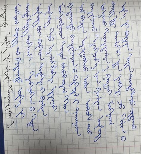 Монгол бичиг ᠮᠣᠩᠭᠣᠯ ᠪᠢᠴᠢᠭ Mongol Bichig 7 р анги шүүмж сонсоно Facebook