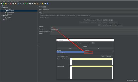 jmeter 关联的使用（正则表达式提取器、xpath提取器、json提取器，跨线程组关联的使用） xpath提取器提取到数值后无法用到其他