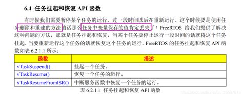 Stm32cubemxfreertos（2）——任务挂起和恢复osthreadsuspend Csdn博客