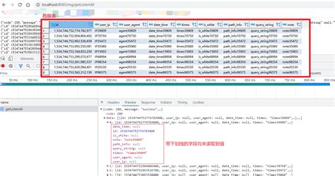 【java】mybatis Plus获取不到数据库表中的部分字段（带下划线的字段） 淡怀 博客园