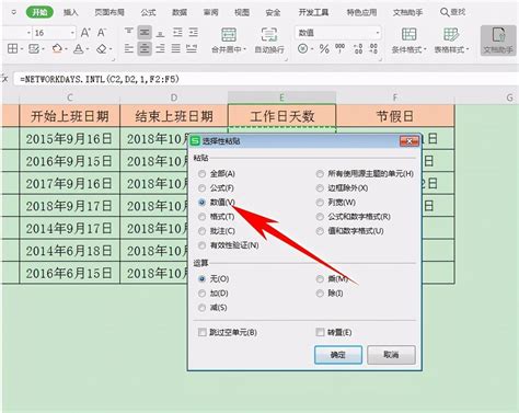 Excel表格技巧—快速清除表格里函数公式的方法 Word怎么删除空白页