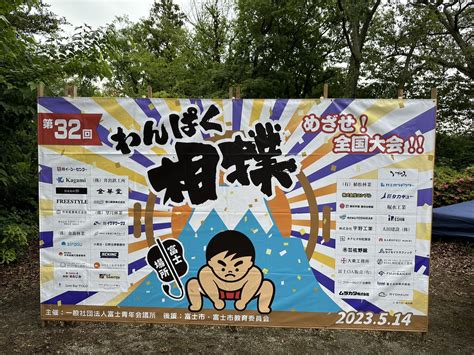 株式会社富士協和⛑ベテラン採用強化 On Twitter おはようございます！ 富士市 は☂️ 富士山 も見えません🗻 日曜日、富士市