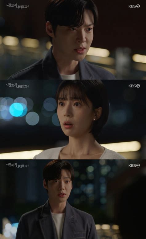 진짜가 차주영 백진희 전 연인 정의제 정체 알고 충격…안재현 이별 결심