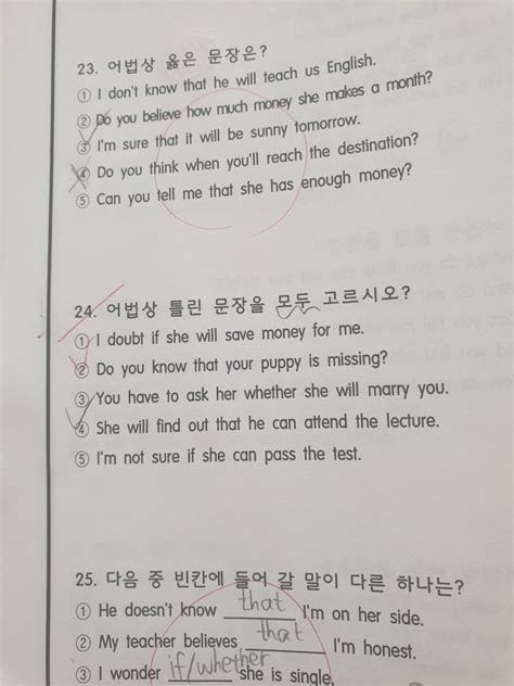 간접의문문 질문 지식in
