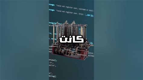 كيف تم تطوير أول لغة برمجة من غير لغة برمجة ؟ 😱🔥 يونيتي Shorts