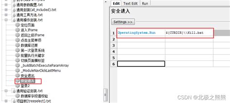 06 Robotframeworkselenium2library Kill清理进程robotframework清理占用内存 Csdn博客