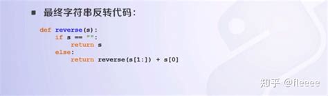 Python编程之利用函数进行递归 知乎 Python编程之利用函数进行递归 知乎