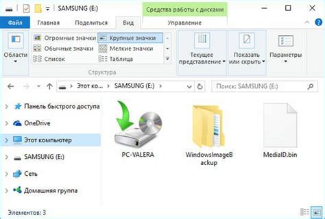 Windows 10 функция Резервное копирование и восстановление файлов