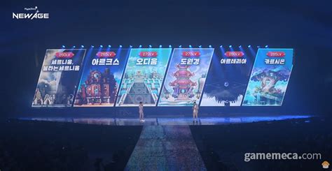 빅뱅과 맞먹는 대격변 메이플스토리 ‘뉴 에이지 열린다