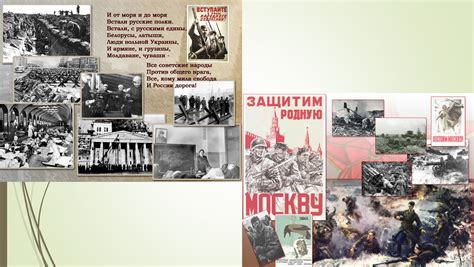 Презентация на тему Великая Отечественная война Область знаний история воспитательная