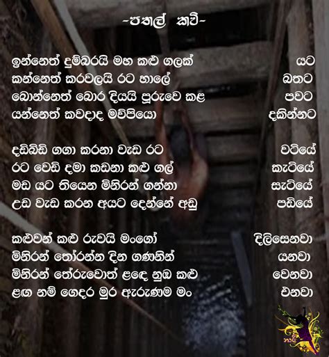 නාරී Naree පතල් කවි👇 Share👉