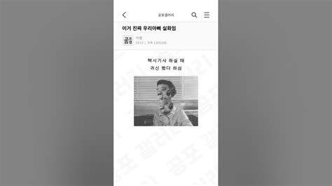 이거 진짜 우리아빠 실화임 Youtube