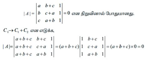அணககவ மககணததன பரபப Area of a triangle வரயற எடததககடட கணகககள