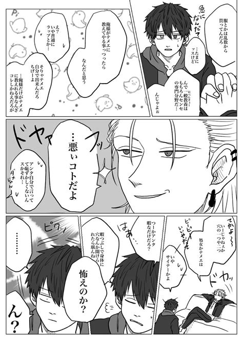 ドラ武東卍この後エマにバレてすげえ怒られた 本誌275話ネタバレ有 本誌ネ𝑬𝑲𝑲𝑶の漫画