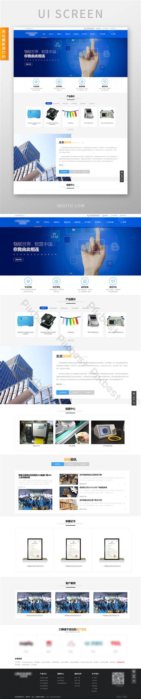 blue iot service product interactive dynamic full set of website source