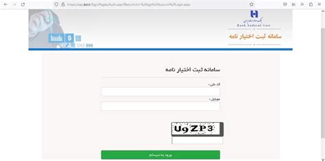راهنمایی کامل نحوه افتتاح حساب وکالتی در بانک صادرات