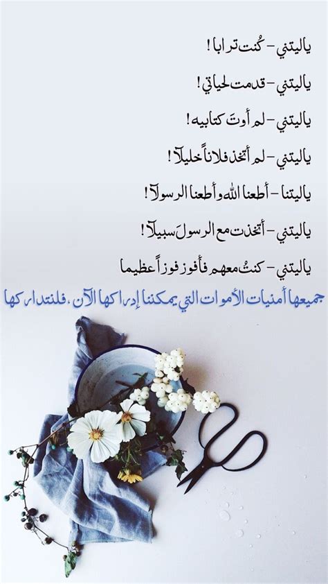 Pin On خلفيات دينية Beautiful Words Islamic Quotes Arabic Quotes