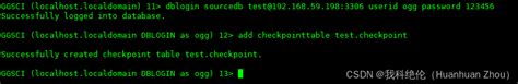 爆肝整理！ogg 实现 mysql 数据库数据实时迁移超详细指南，小白也能秒懂 ogg数据同步 csdn博客